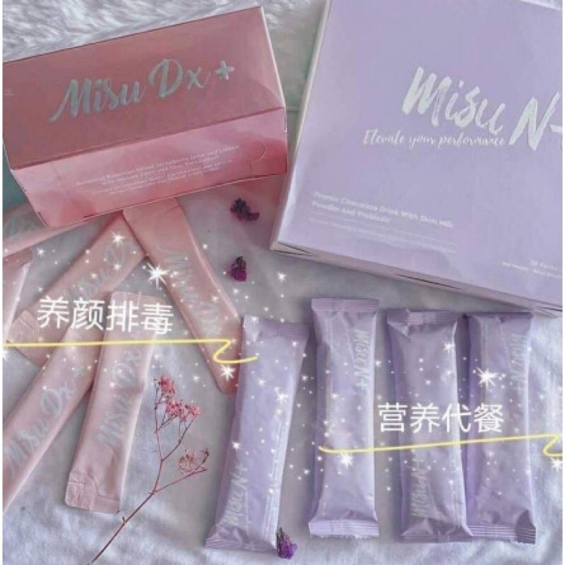 🔥Original【正品现货】Ready Stock Misu DX+ 排毒 & Misu N+ 巧克力代餐粉 塑身排毒减肥 哺乳期 孕妈妈也 ...