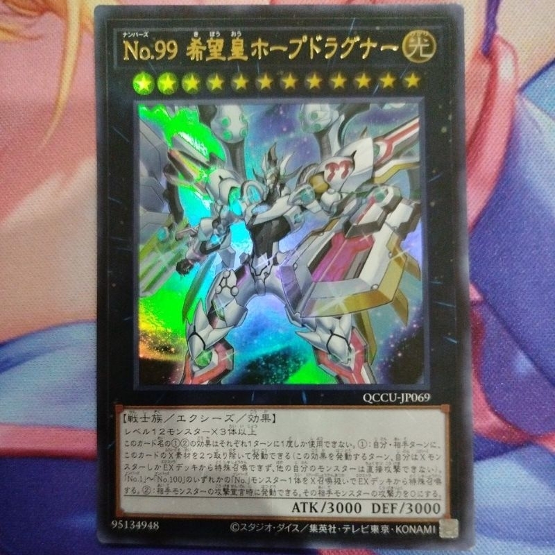 YUGIOH QCCU-JP069 Number 99: Utopia Dragonar (UR/SER/UTR) | Shopee Malaysia