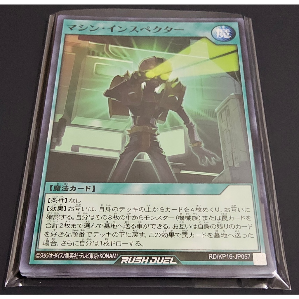 Machine Inspector [C] | RD/KP16-JP057 | Yu-Gi-Oh Rush Duel | Shopee Malaysia