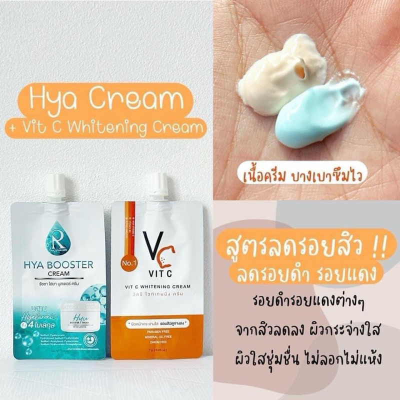 Ratcha Hya Booster Cream //Vitamin C Whitening Cream | Shopee Malaysia