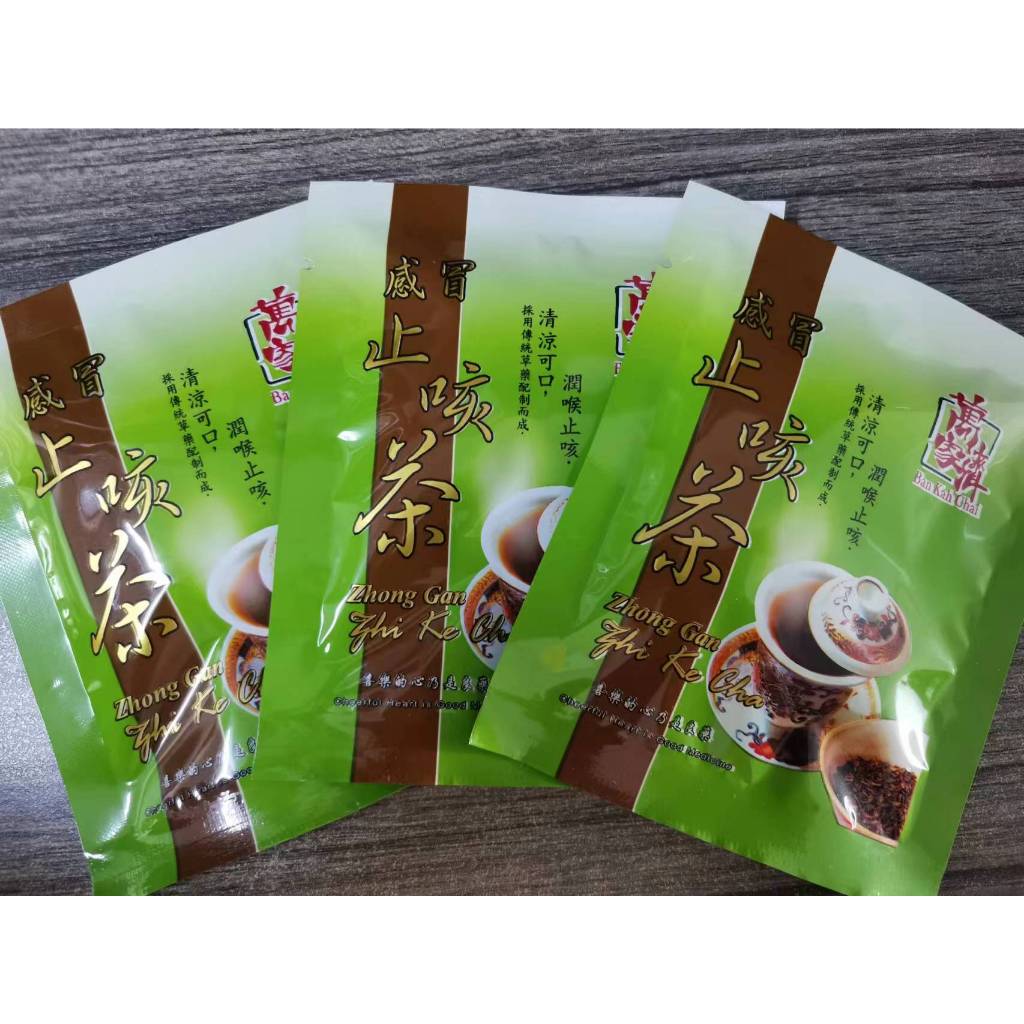 万家济 止咳茶 感冒 风热茶 感冒茶 止咳 风热 Ban Kah Chai Herbal Tea Zhong Gan Zhi Ke Cha ...