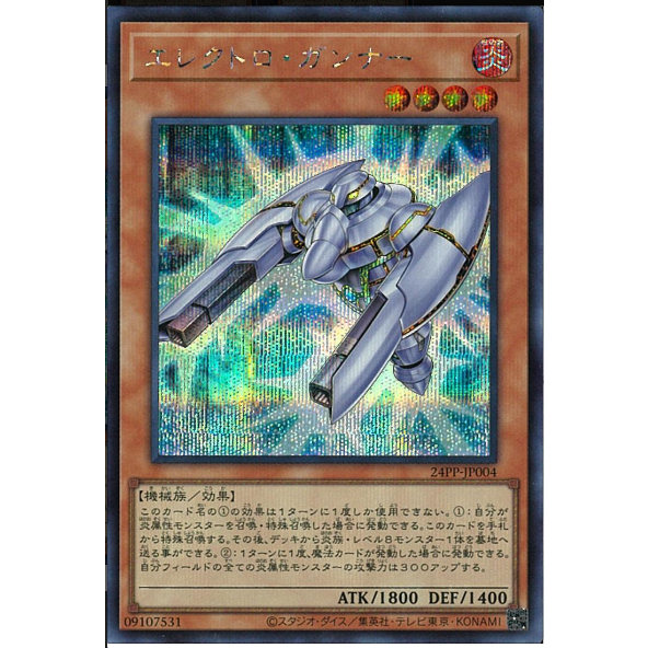 YUGIOH 24PP-JP004 - Electro Gunner (SCR/SR/NPR/Common) | Shopee Malaysia