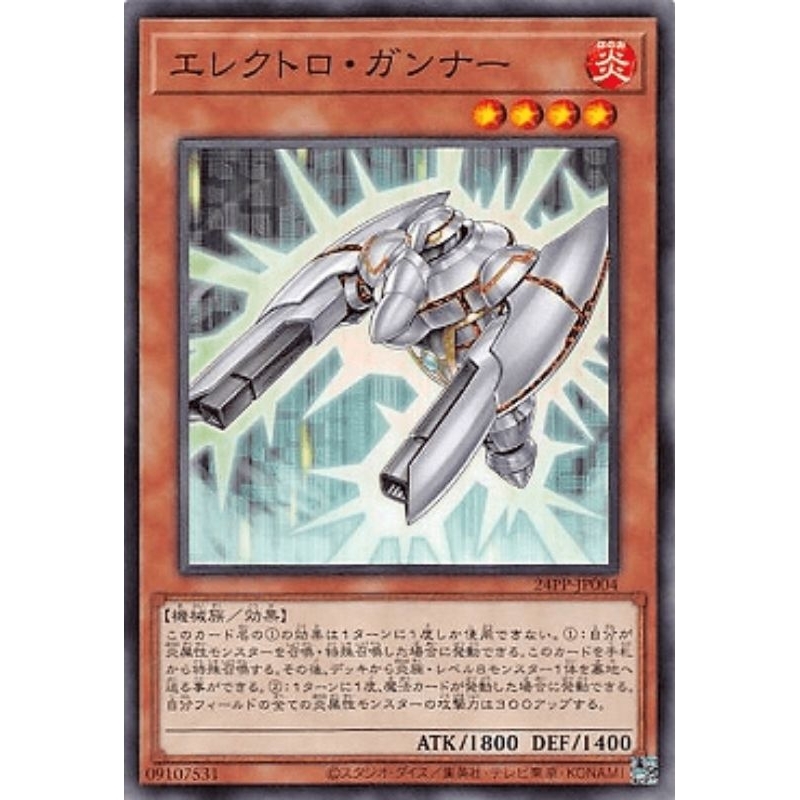 Yugioh Card 游戏王 Electro Gunner 24PP-JP004 | Shopee Malaysia