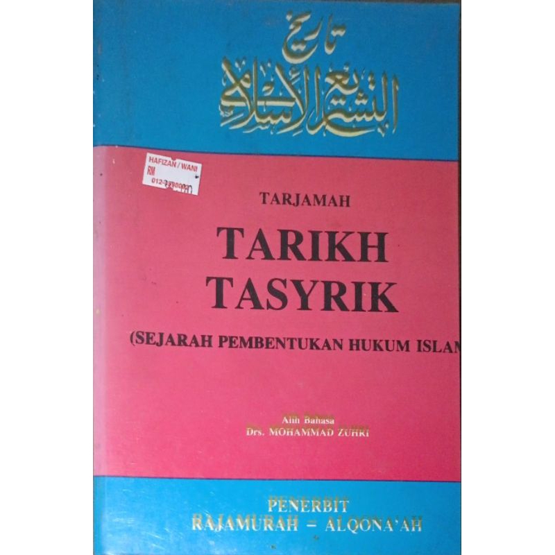 Tarjamahan tarikh tasyrik. Panduan para pendakwah. Tanbihul Ghafilin ...