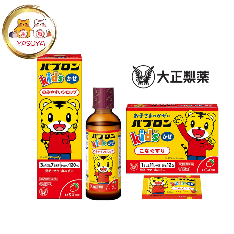 Pablon Kids Cold Syrup 120mL,Pablon Kids Kaze Fine Granules 12 packets ...