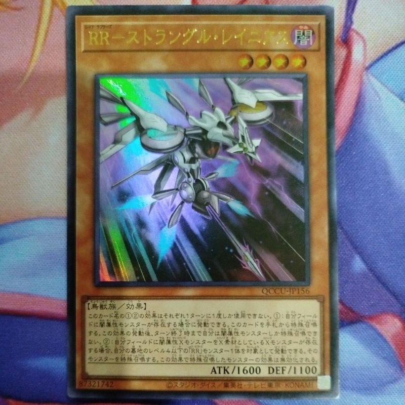 YUGIOH QCCU-JP156 Raidraptor - Strangle Lanius (UR/SER) | Shopee Malaysia
