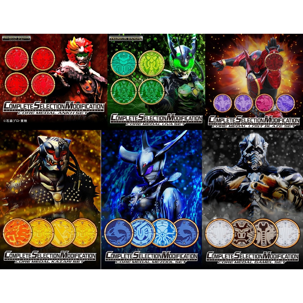 [STOCK READY]BANDAI KAMEN RIDER OOO CSM CORE MEDAL SET ANKH UVA LOST ...