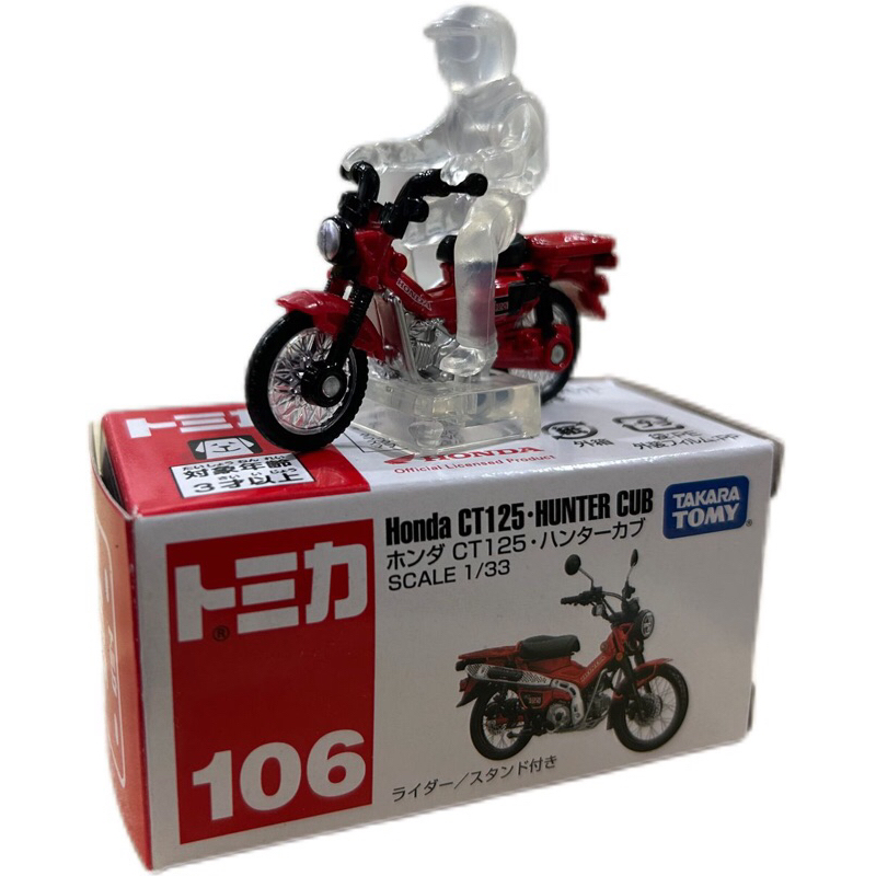 Takara TOMY Honda CT125 Hunter Cub Scale 1/33 | Shopee Malaysia
