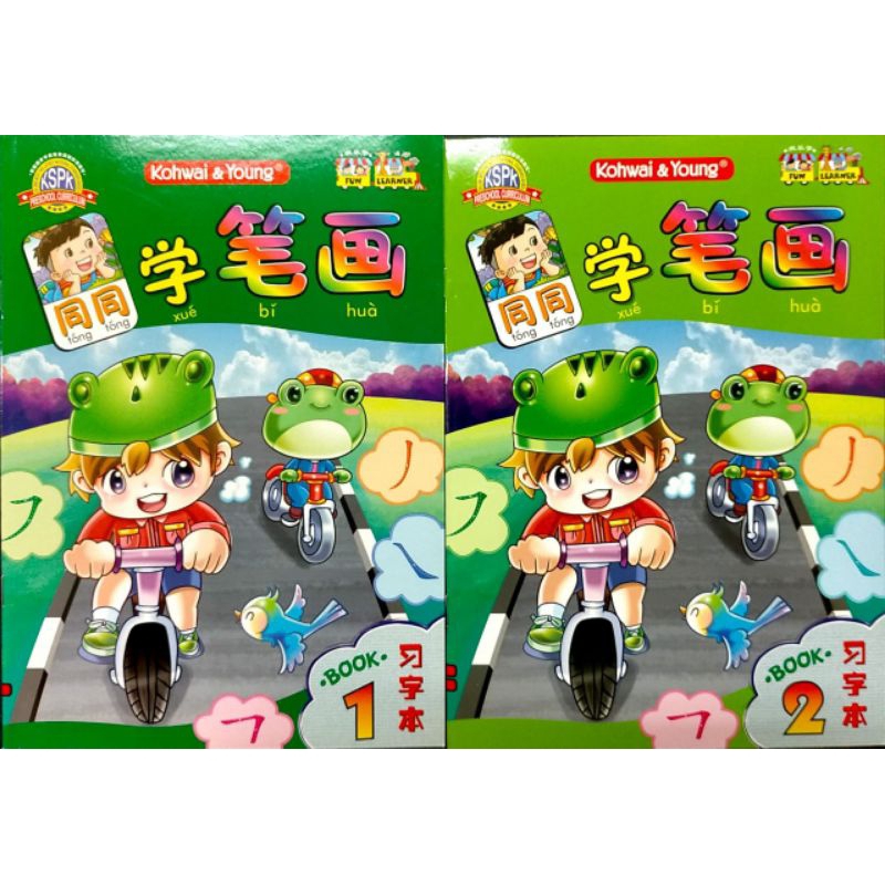 (KOHWAI & YOUNG)PRESCHOOL AKTIVITI TONG TONG XUE BI HUA 同同 学笔画习字本 BOOK ...