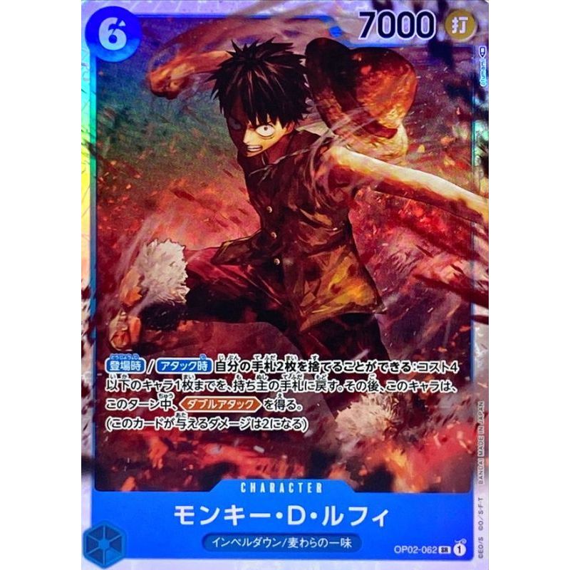 全哥海贼王 SR OP02-062 Monkey.D.Luffy Blue One Piece Card Game Original kad ...