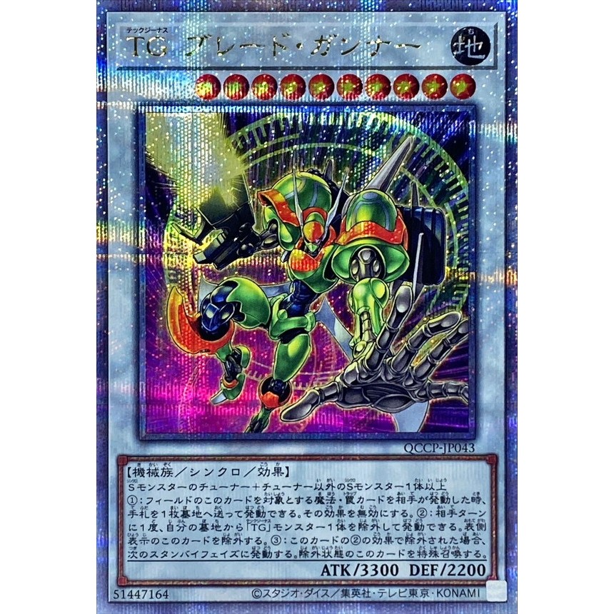 YUGIOH QCCP-JP043 T.G. Blade Blaster | Shopee Malaysia