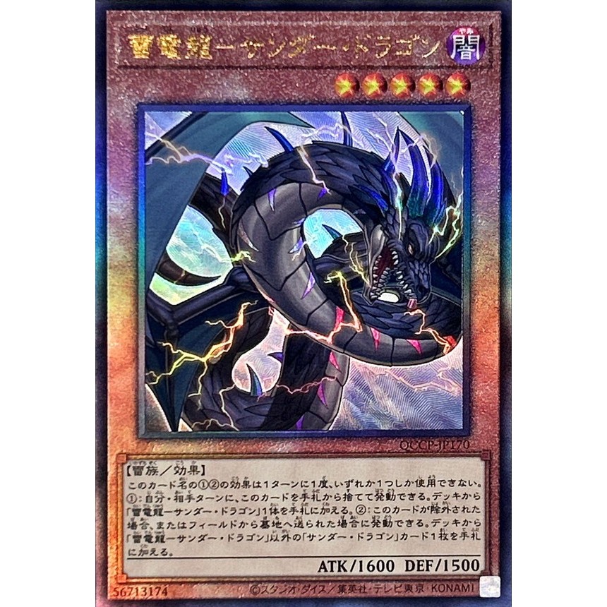 YUGIOH QCCP-JP170 SOFU-JP019 Thunder Dragondark | Shopee Malaysia