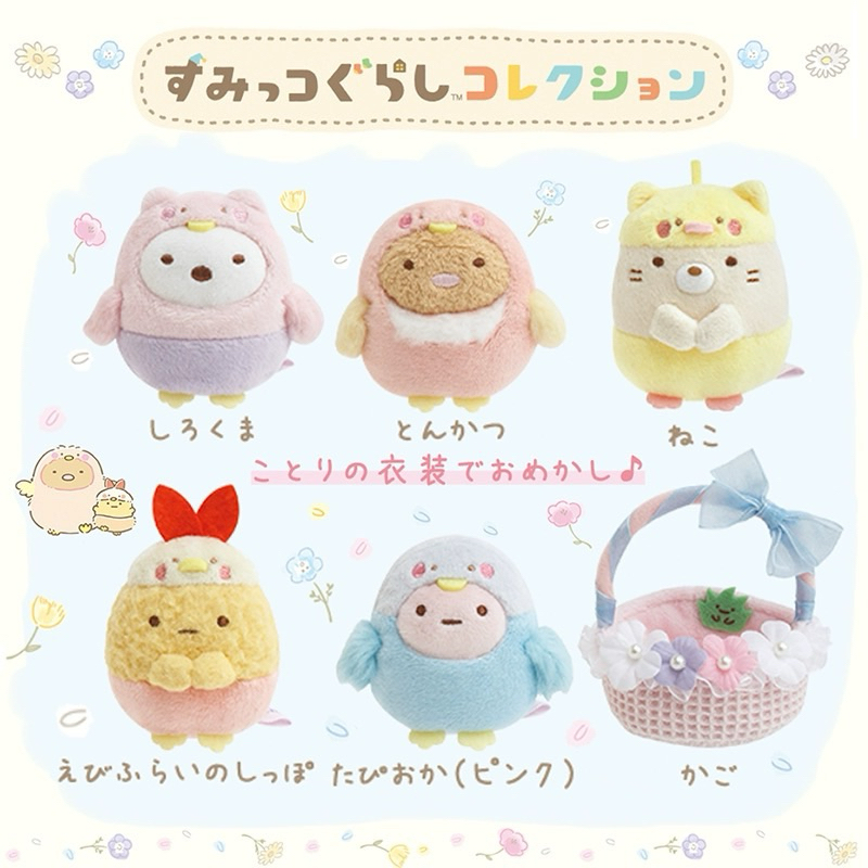 San-x Sumikko Gurashi Tenori Plush Bird Series Limited Edition Plush ...