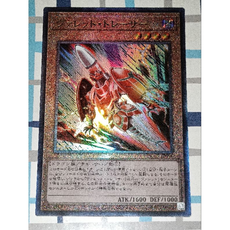 YUGIOH KONAMI QCCP-JP094 Rokket Tracer (Ultra Rare /Secret Rare /Ultimate Rare) | Shopee Malaysia