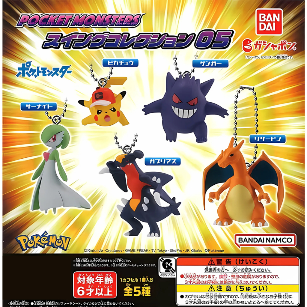 Pokemon Bandai Swing Collection 05 Gardevoir/Pikachu/Gengar/Garchomp ...
