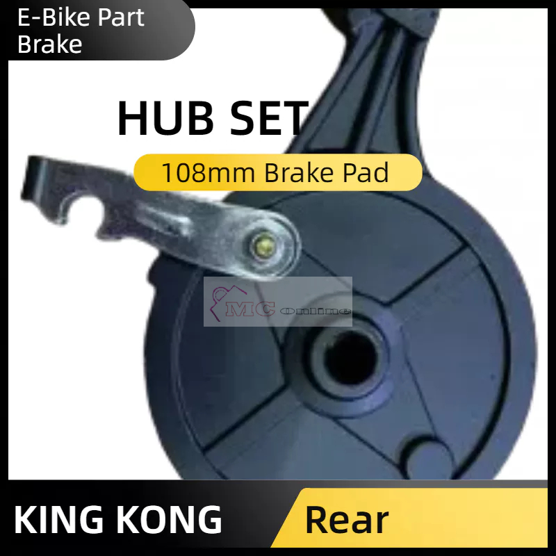 Ebike Brake Part Rear Brake Hub (Black) | Shopee Malaysia