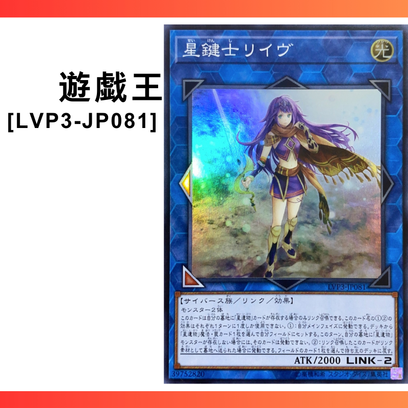 YGO YuGiOh Card LVP3-JP081 | World Keymaster Lib | Japanese OCG | Shopee Malaysia