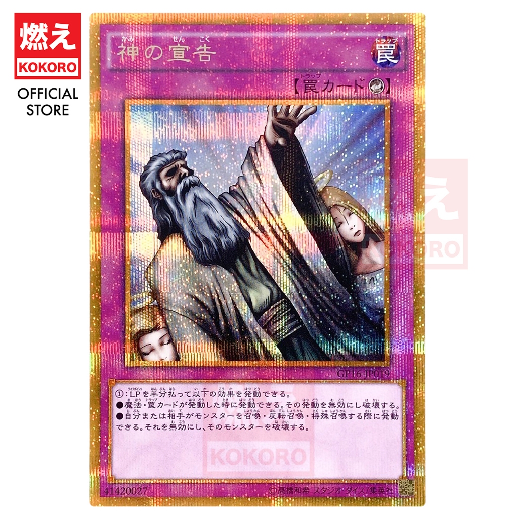 YUGIOH CARD Solemn Judgment 神之宣告 GP16-JP019 SD14-JP034 SR05-JP037 GDB1-JP038 GS02-JP018 N GSR ...