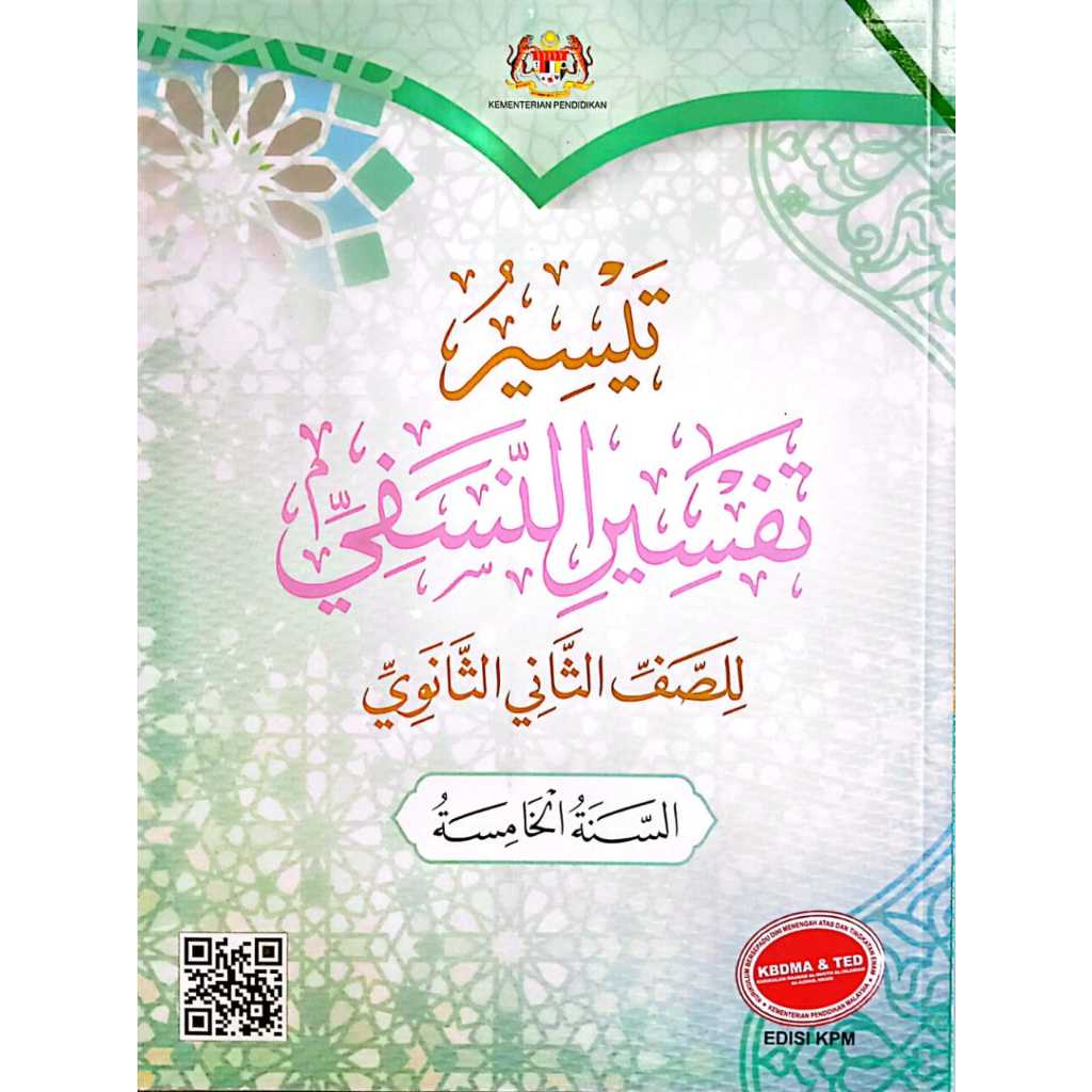 Taisir Tafsir Al-Nasafi Juzu Tabarak Li Al-Soffi Al-ThaniAl-Thanawi Tg ...