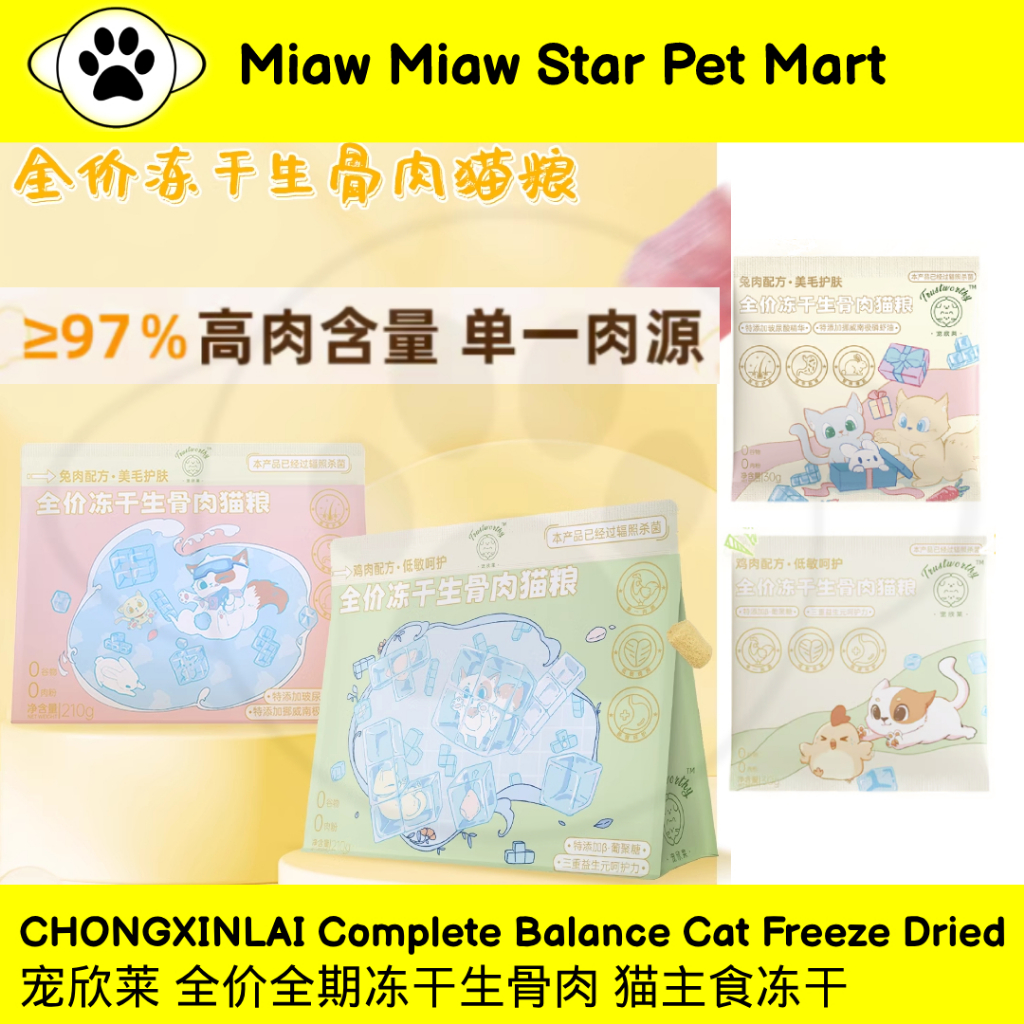 CHONGXINLAI Complete Balance Cat Freeze Dried 宠欣莱 全价全期冻干生骨肉 猫主食冻干 宠欣莱冻干 ...