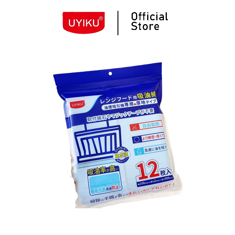 UYIKU Range Hood Oil Absorbent Cotton (12 Pcs) | Shopee Malaysia