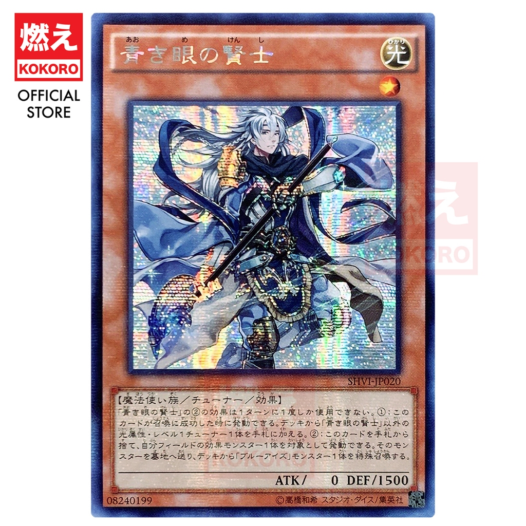 YUGIOH CARD Sage with Eyes of Blue 青色眼睛的贤士 SHVI-JP020 LGB1-JP007 NPR SER SR [KOKORO 游戏王] [魔法师 ...