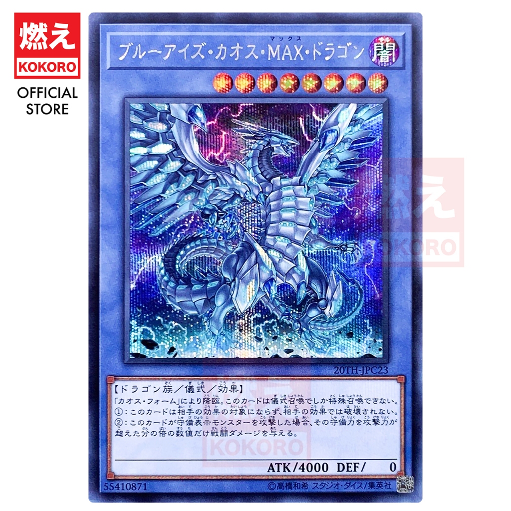 YUGIOH CARD Blue-Eyes Chaos MAX Dragon 蓝眼混沌极限龙 DP20-JP000 MVP1-JP004 20TH-JPC23 SER UKC [KOKORO ...