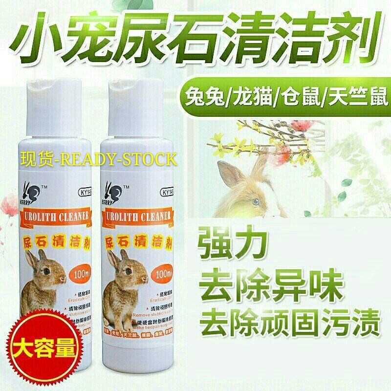 Pet urine stain remover clean rabbit cage chinchilla guinea pig hygiene ...