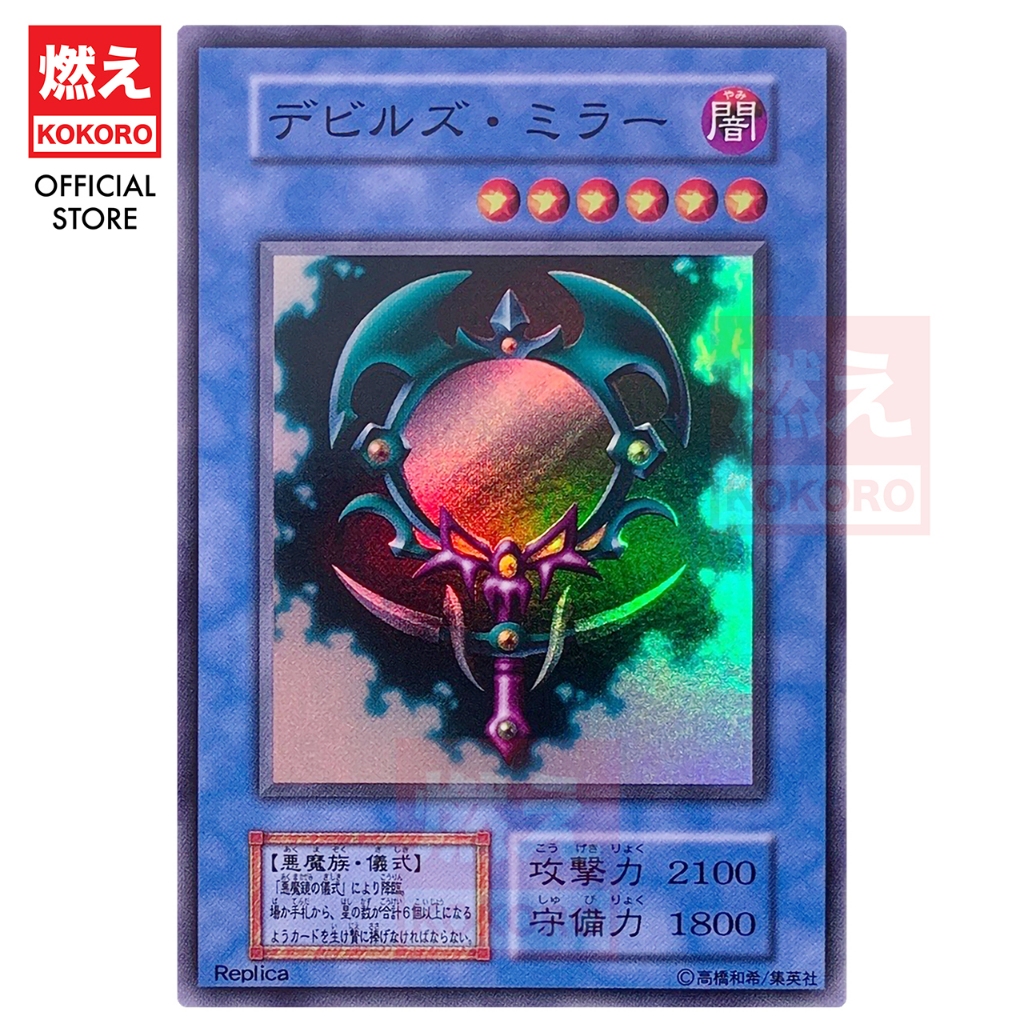YUGIOH CARD Fiend's Mirror 悪魔镜 103-007 SR [KOKORO 游戏王] [恶魔] [暗] [仪式 ...