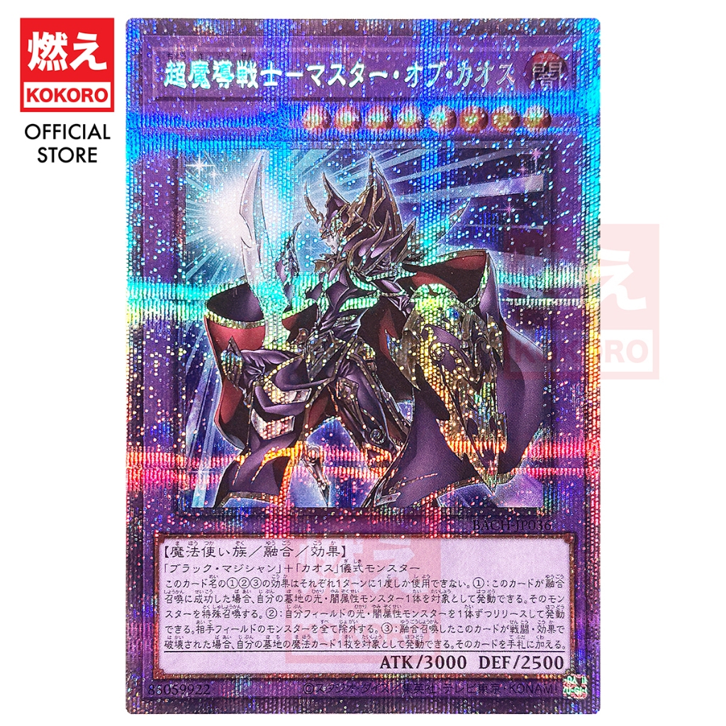YUGIOH CARD Master of Chaos 超魔导戦士-混沌之主 BACH-JP036 PSER [KOKORO 游戏王] [魔法师] [暗] [融合] | Shopee Malaysia