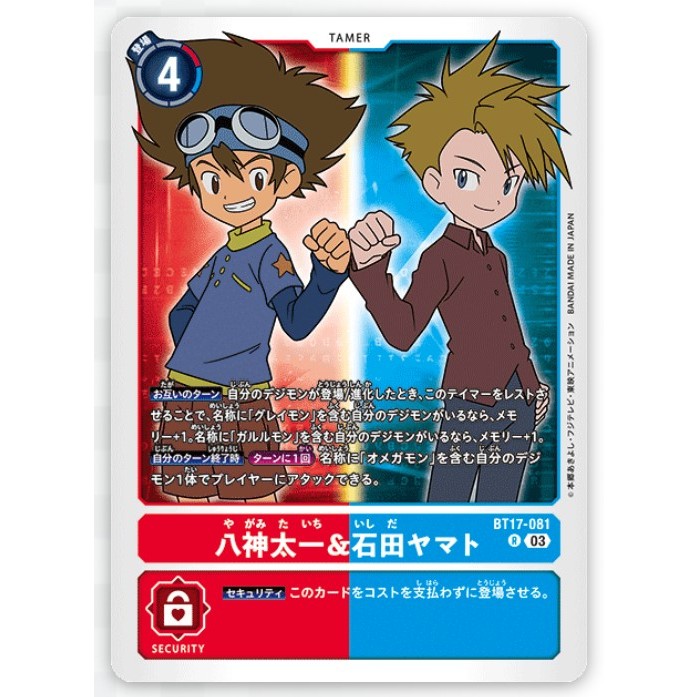 Digimon TCG BT17 / BT17-081 R Tamer Kamiya Taichi & ishida Yamato Taichi & Yamato | Shopee Malaysia