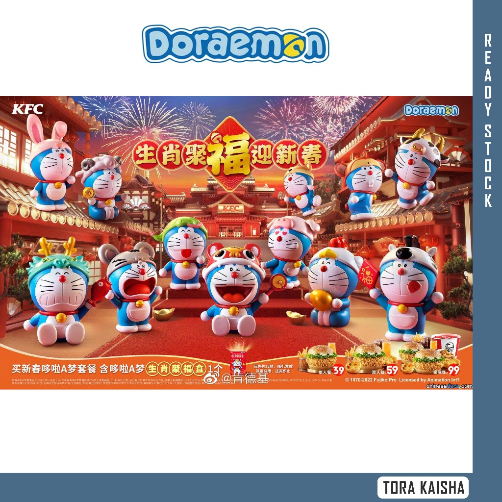 [TORA KAISHA] Authentic DORAEMON KFC Zodiac Blind Box Figure 哆啦A梦12生肖盲盒 ...