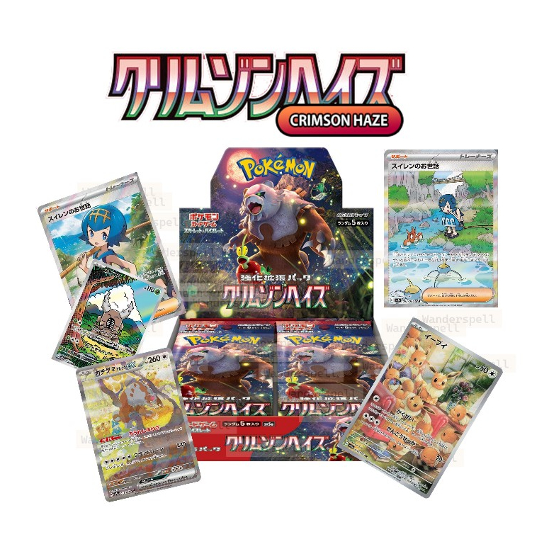 [READY]Crimson Haze SV5a Booster Box Japanese Pokemon Card Crimson Haze Expansion Pack SAR Lana ...