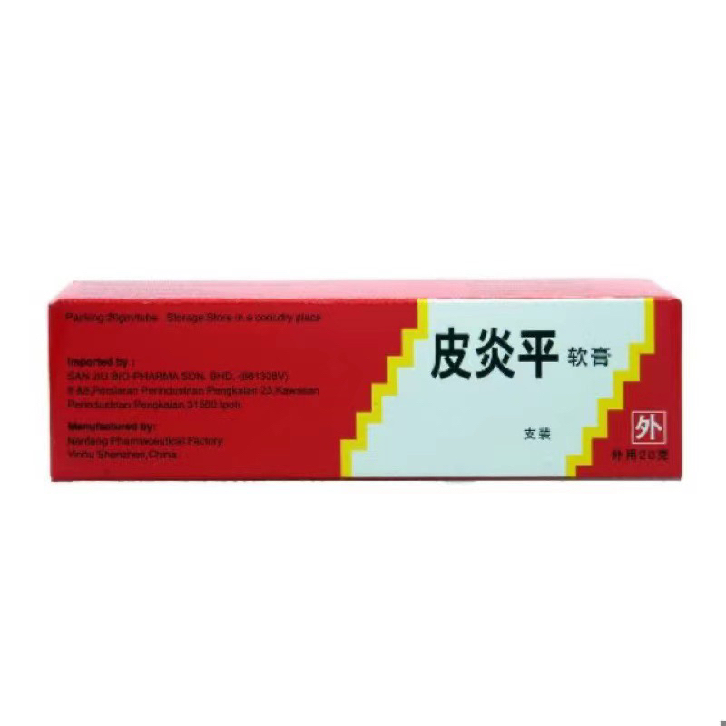 Piyan Ping Ointments 皮炎平软膏 20g | Shopee Malaysia