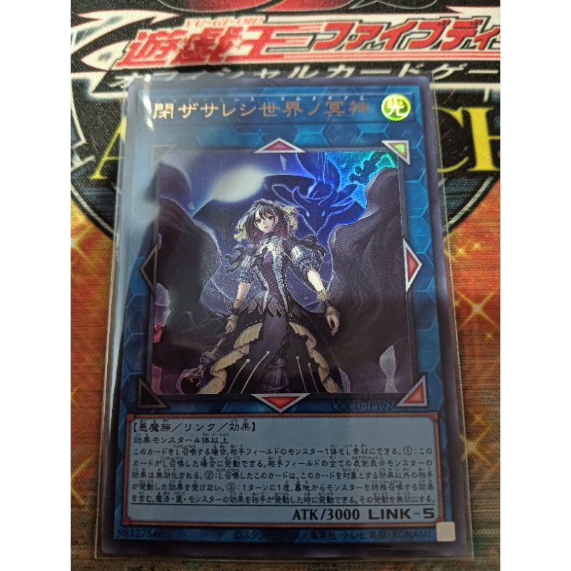 KONAMI OCG YuGiOh! Card QCCU-JP192 Underworld Goddess of the Closed World 遊戲王 閉鎖世界的冥神 | Shopee ...
