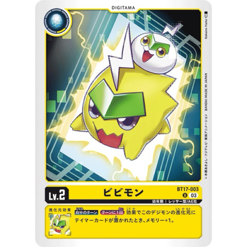 Digimon TCG BT17 / BT17-003 U Digitama Digiegg Bibimon | Shopee Malaysia