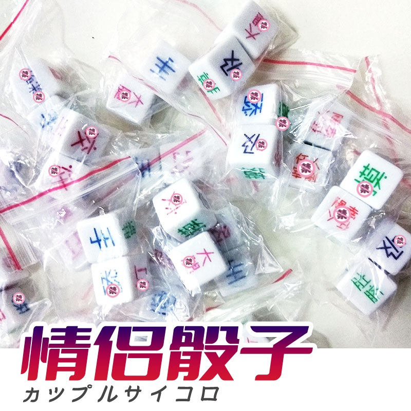 creative game dice创意游戏骰子一对2只装 | Shopee Malaysia