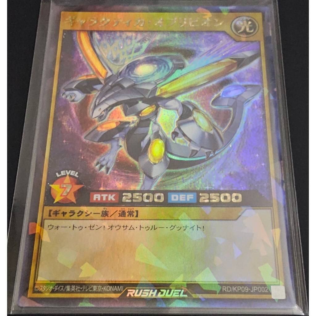 Galactica Oblivion [RR] | RD/KP09-JP002 | Yu-Gi-Oh Rush Duel | Shopee Malaysia