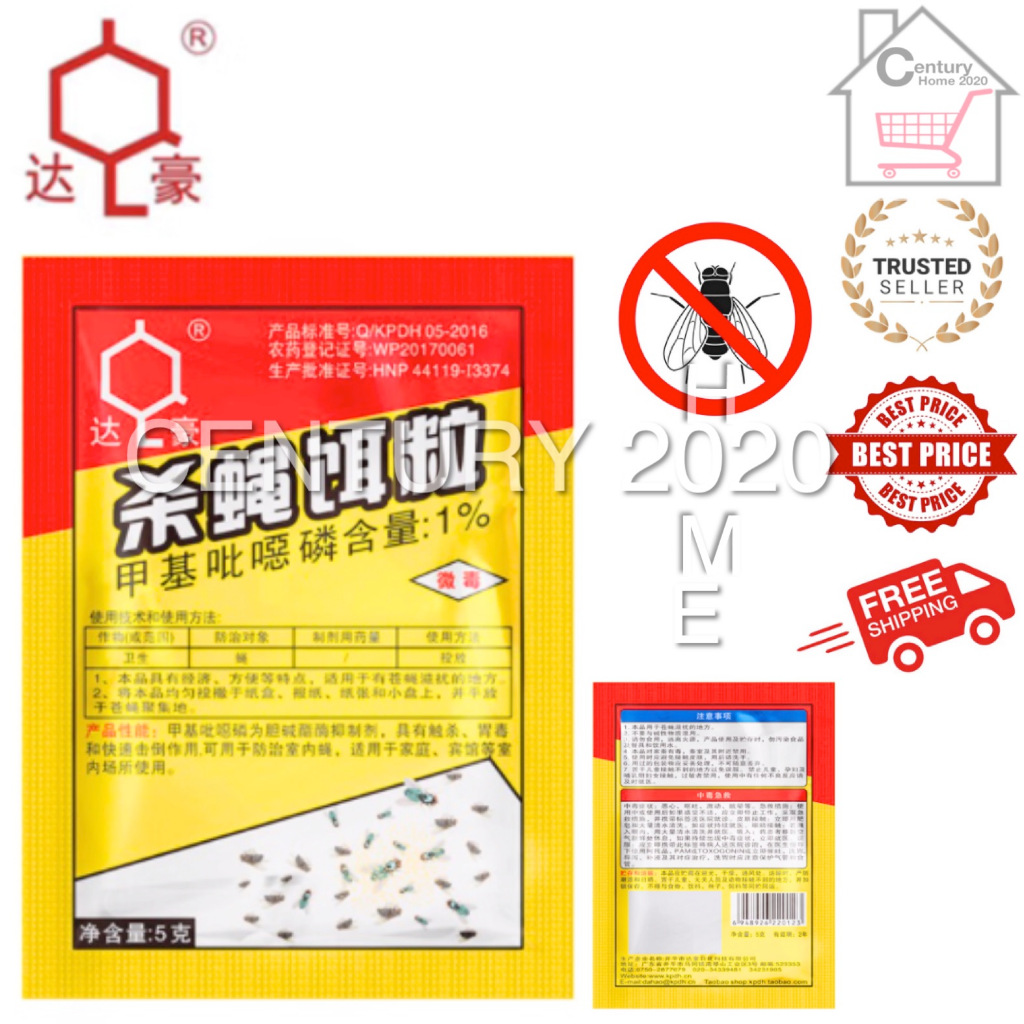 DAHAO Flies Killing Bait Powerful Insecticide Bait Powder Repellent 5g ...
