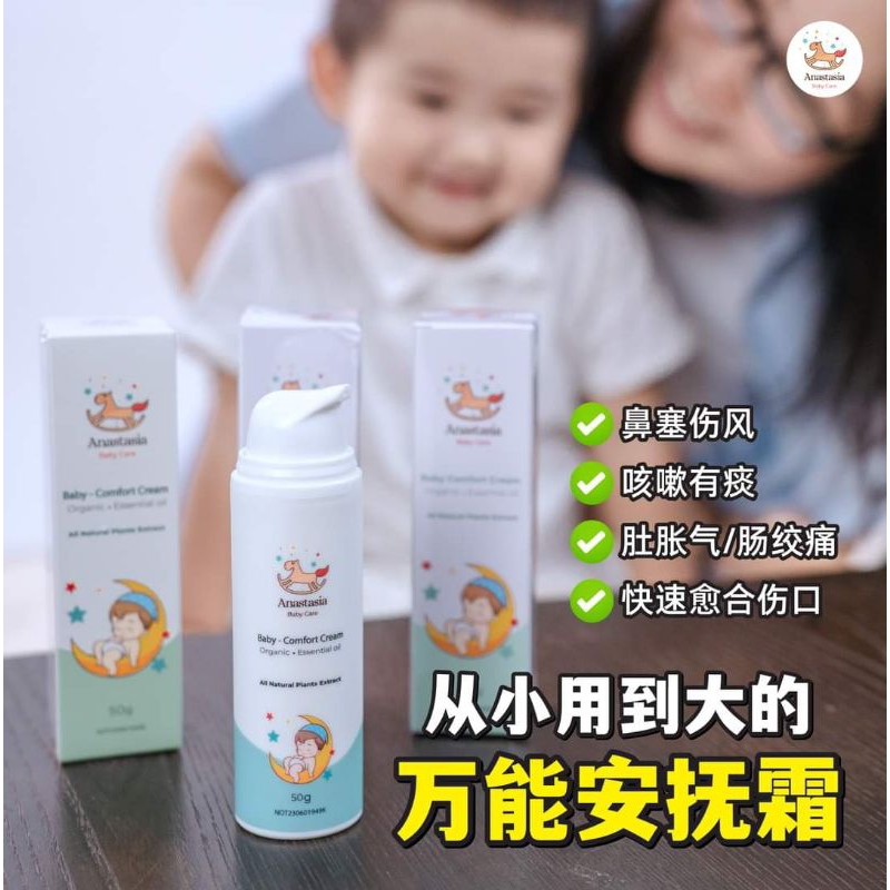 Anastasia Baby Comfort Cream Fever Flu Sleep Stomachache Bloating Baby Care | Shopee Malaysia