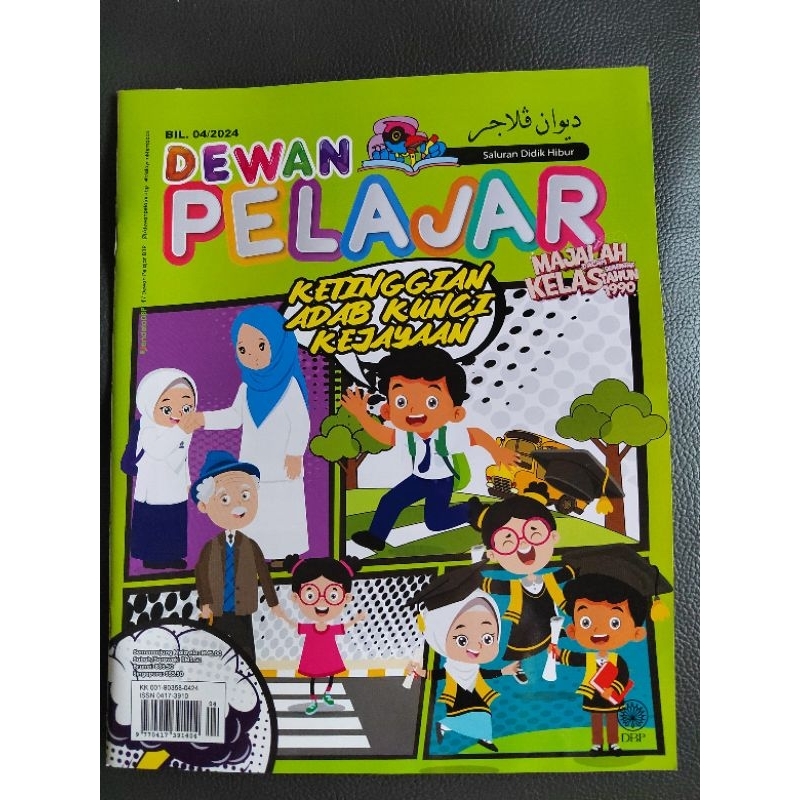 Dewan Pelajar April 2024 | Shopee Malaysia
