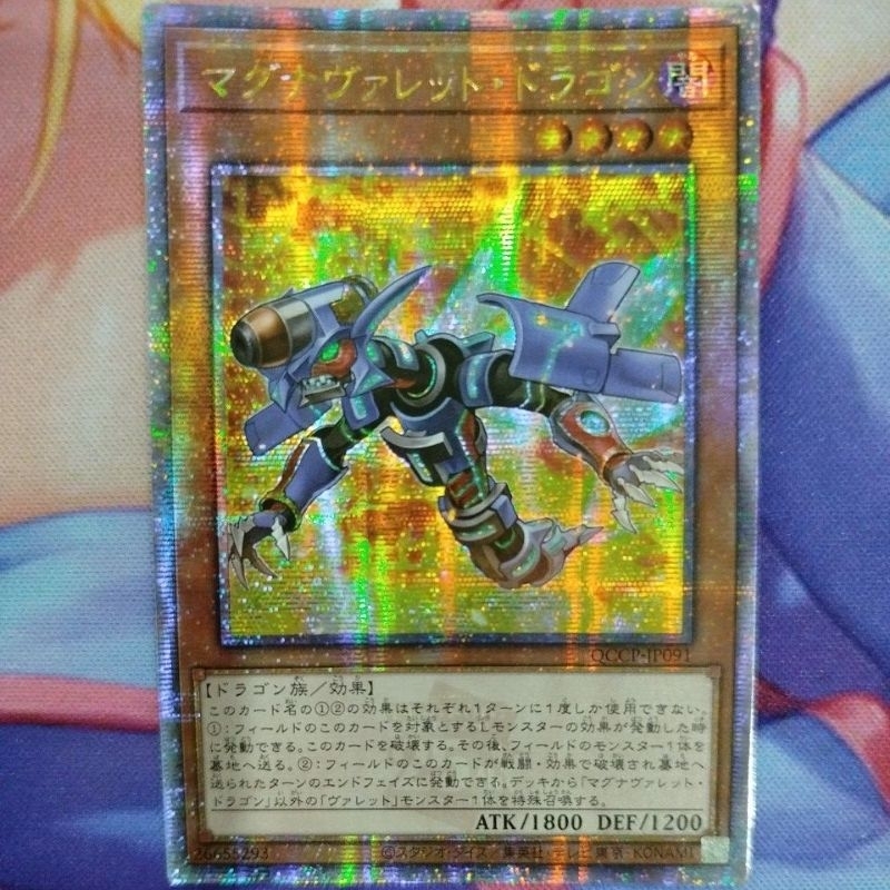 YUGIOH QCCP-JP091 Magnarokket Dragon (QCSER) | Shopee Malaysia