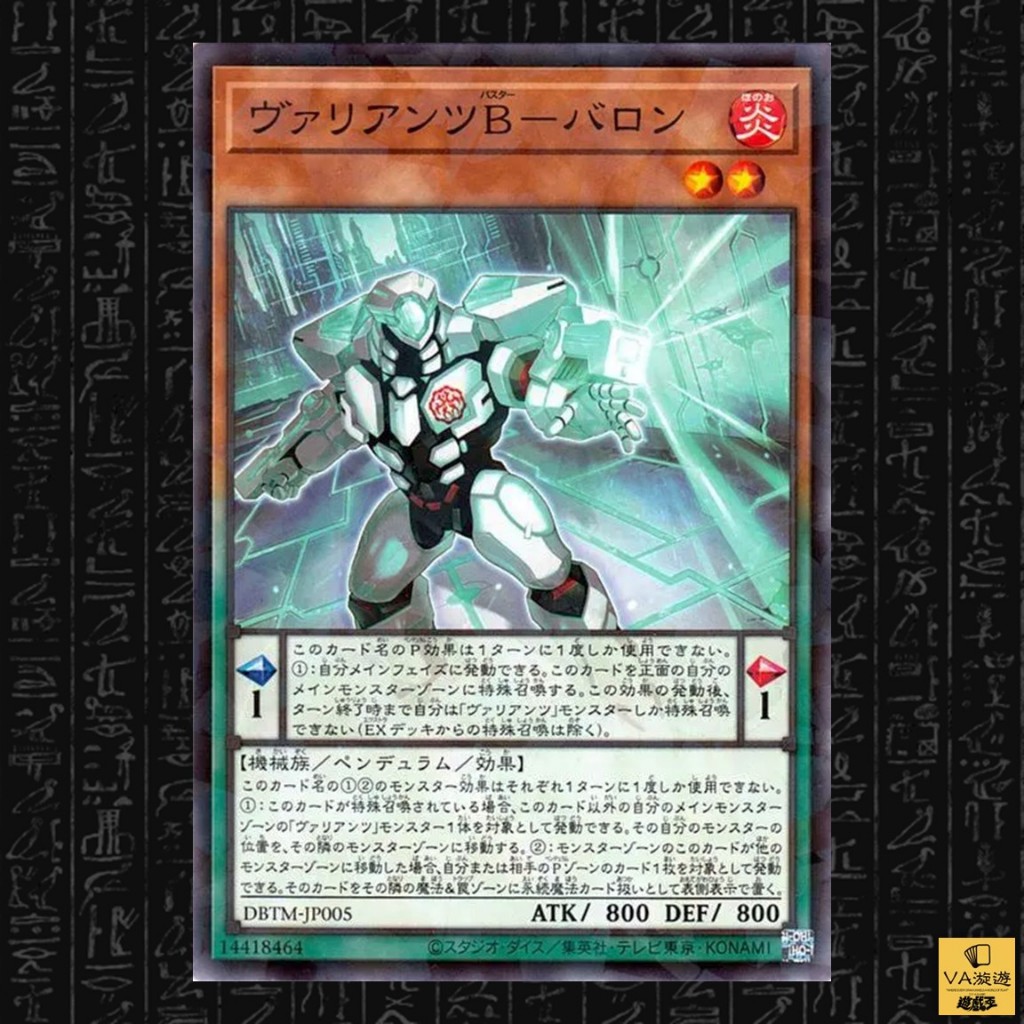 【VA漩游】 YUGIOH 游戏王 OCG-JP Vaylantz Buster Baron DBTM-JP005 N/NP | Shopee Malaysia