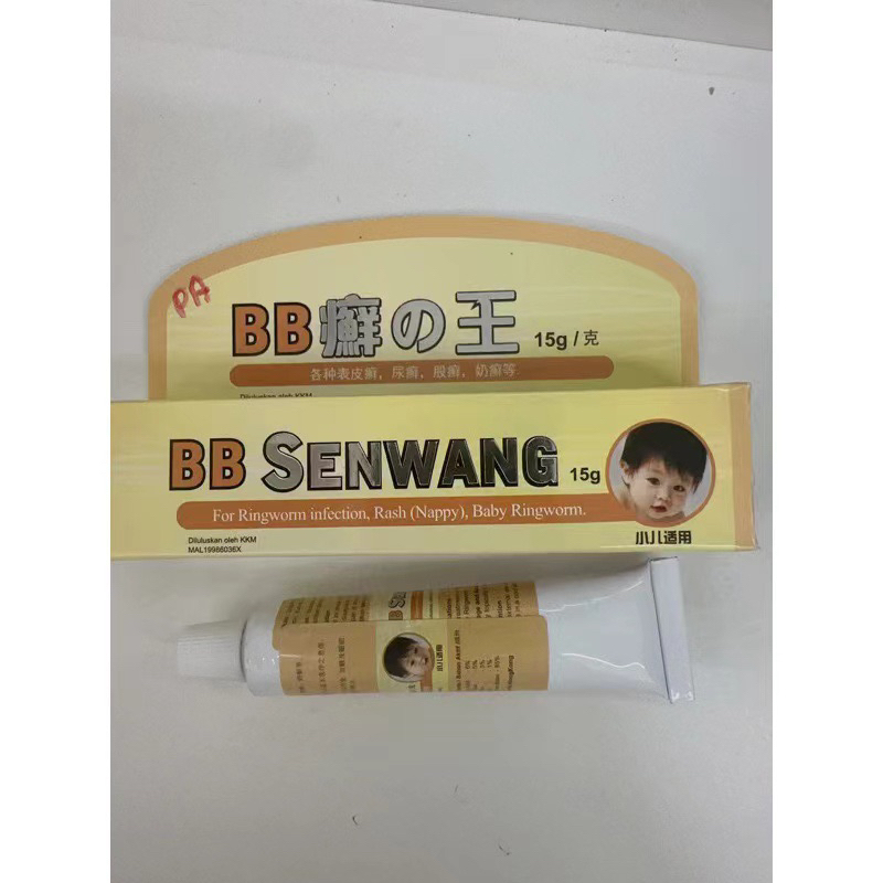 BB SENWANG BB 癬の正 15g | Shopee Malaysia