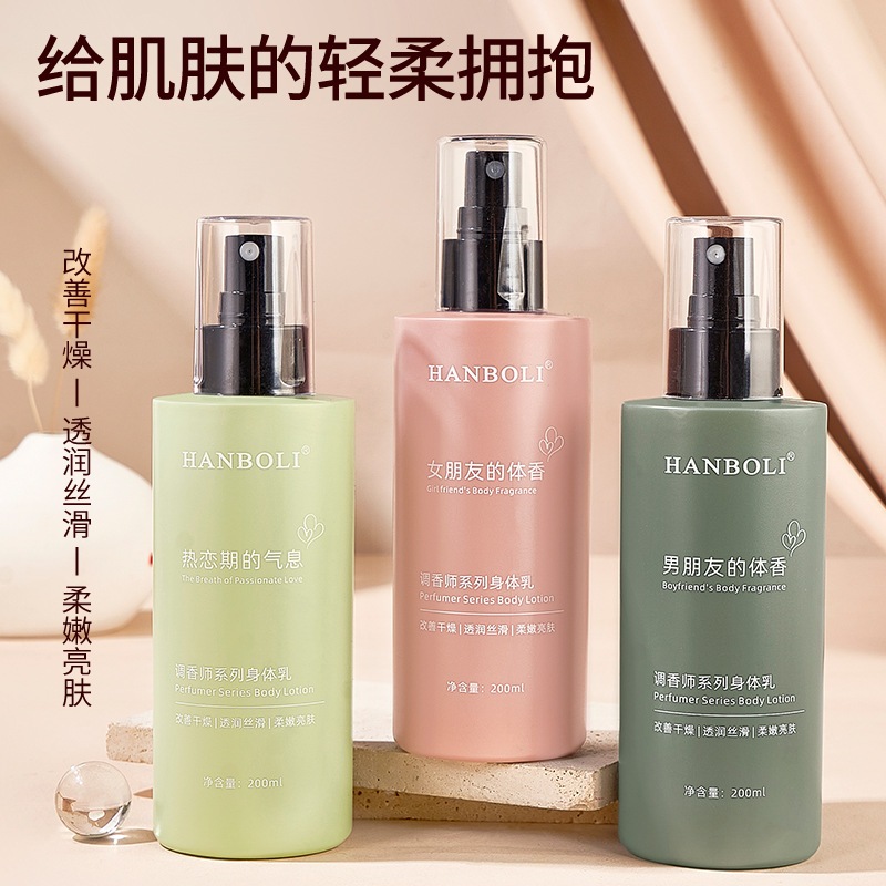 HANBOLI Perfumer Series Body Lotion 200ml 韩泊莉调香师系列身体乳秋冬防干燥补水滋润留香全身护理身体 ...