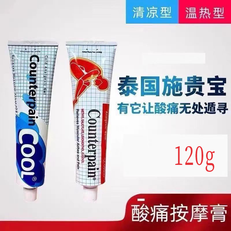 (120G) Thailand Counterpain Warm Analgesic Warm Balm Massage/ubat sapu ...