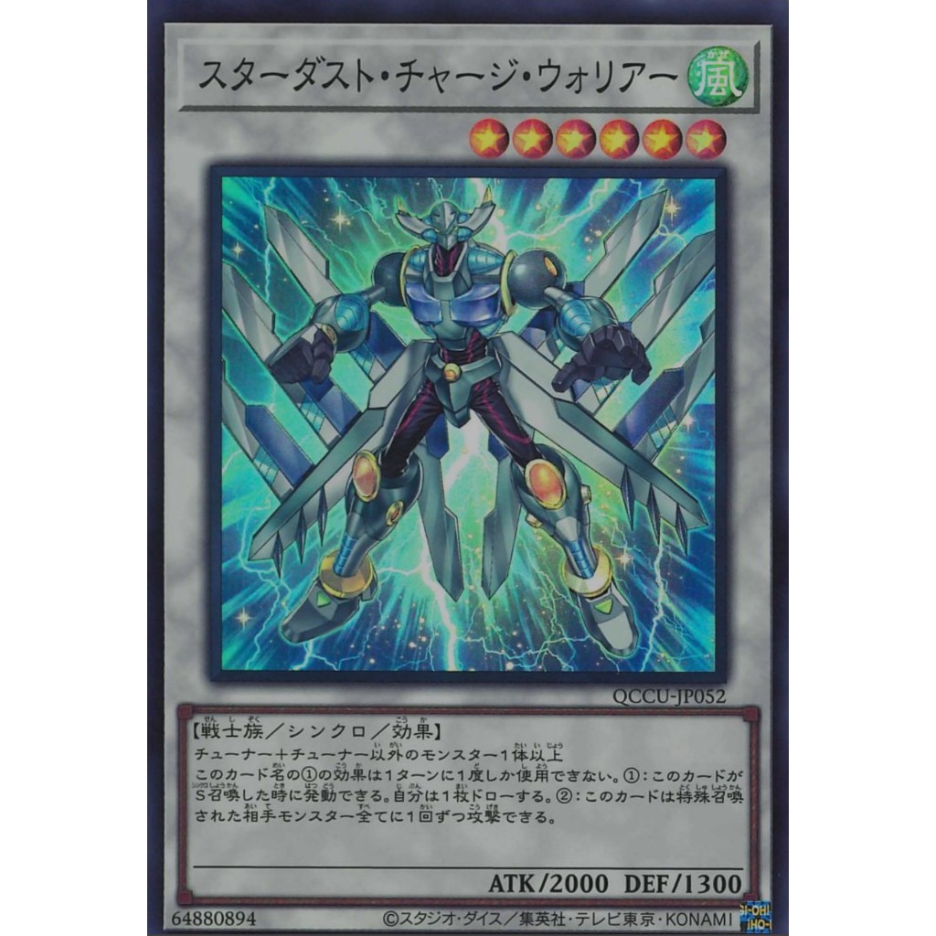 Yugioh QCCU-JP052 Stardust Charge Warrior(SR) | Shopee Malaysia
