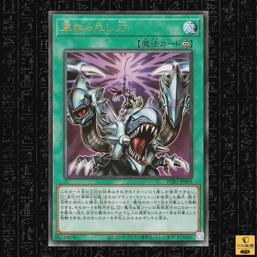 【VA漩游】 YUGIOH 游戏王 OCG-JP Strength in Unity PGB1-JP009 URM/UTR | Shopee Malaysia