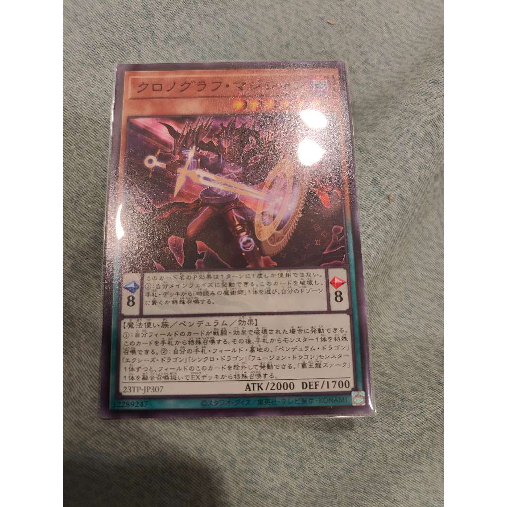 Yugioh : 23TP-JP307 Chronograph Sorcerer (Common) | Shopee Malaysia