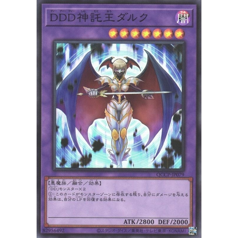 Yugioh Card 游戏王 D/D/D Oracle King d'Arc QCCP-JP079 | Shopee Malaysia